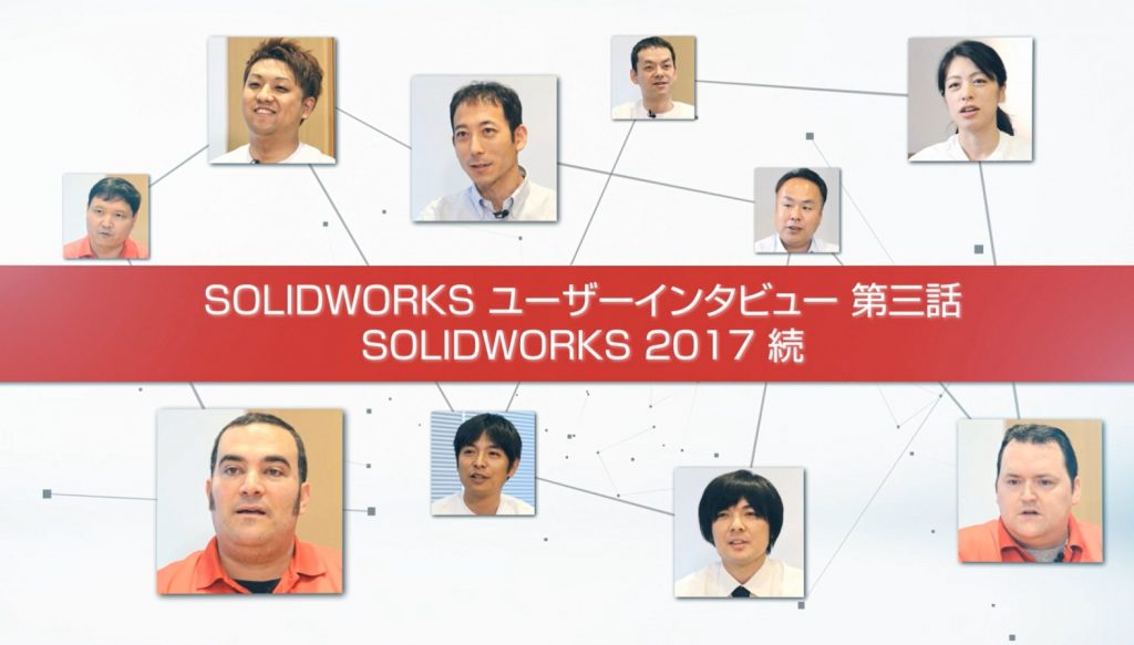 m4_thumbnail - SOLIDWORKS Japan