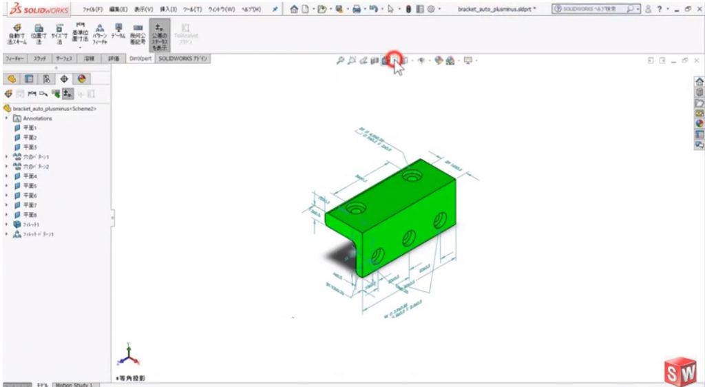 知ってて得する DimXpert！