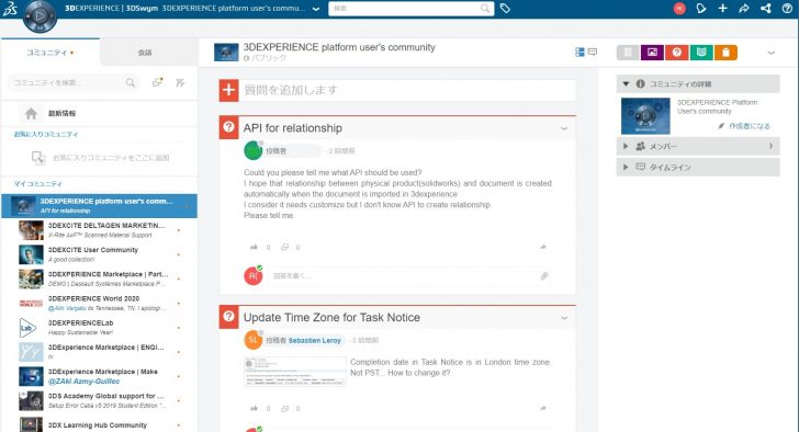 3DEXPERIENCE Platform User's Communityをご存知ですか？