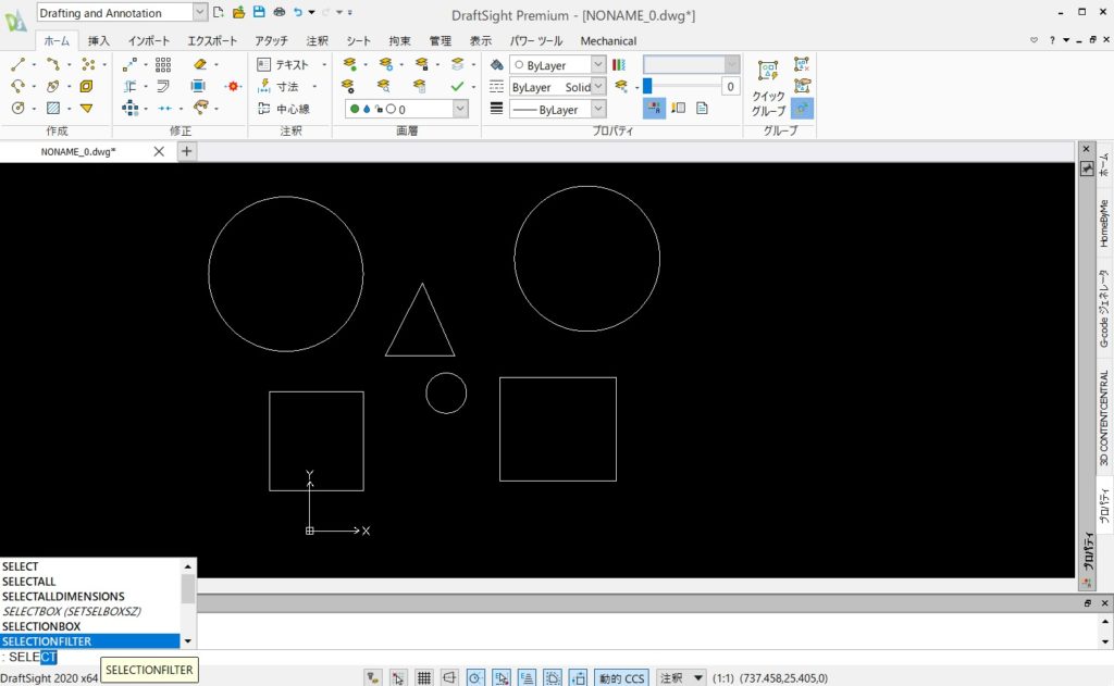 選択フィルタ(SELECTIONFILTER)