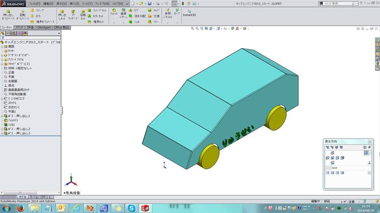 SolidWorks Japan Hosts Family Day For Kids